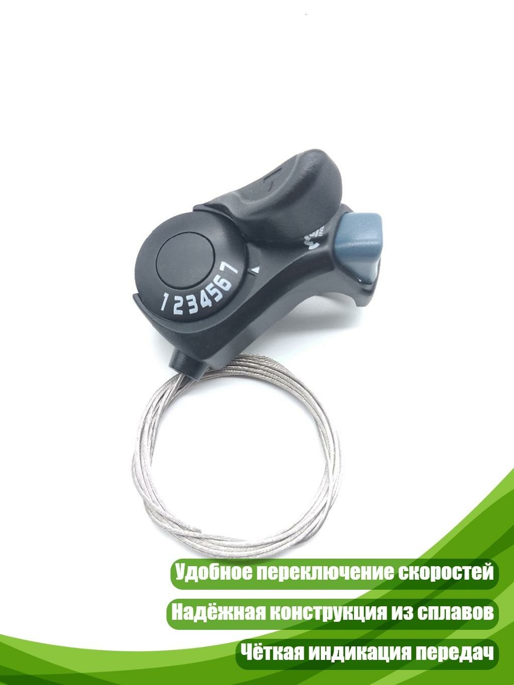 Рукоятки-переключатели для велосипеда, 7 Скоростей - Верно