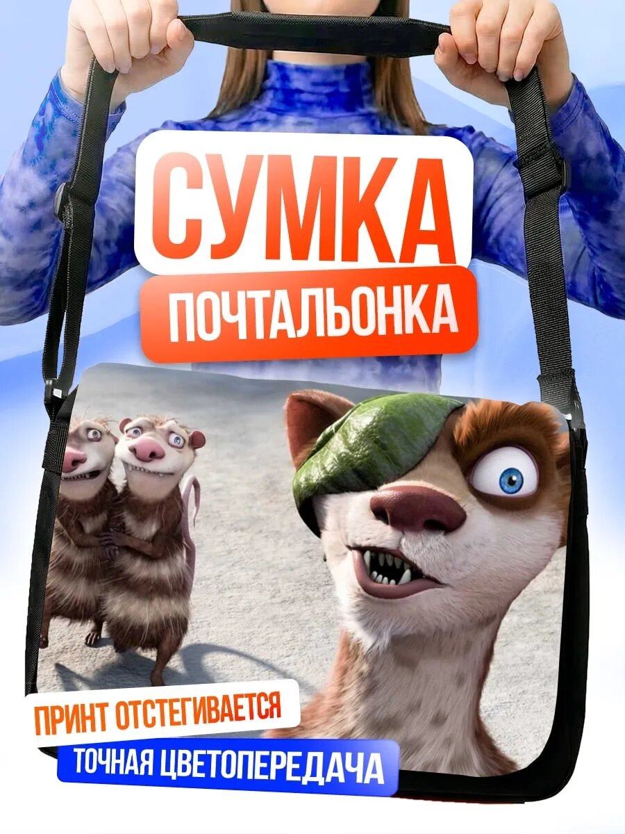 Сумка кросс-боди