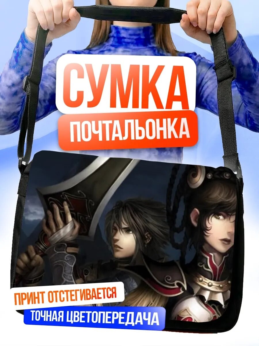 Сумка Воины в доспехах