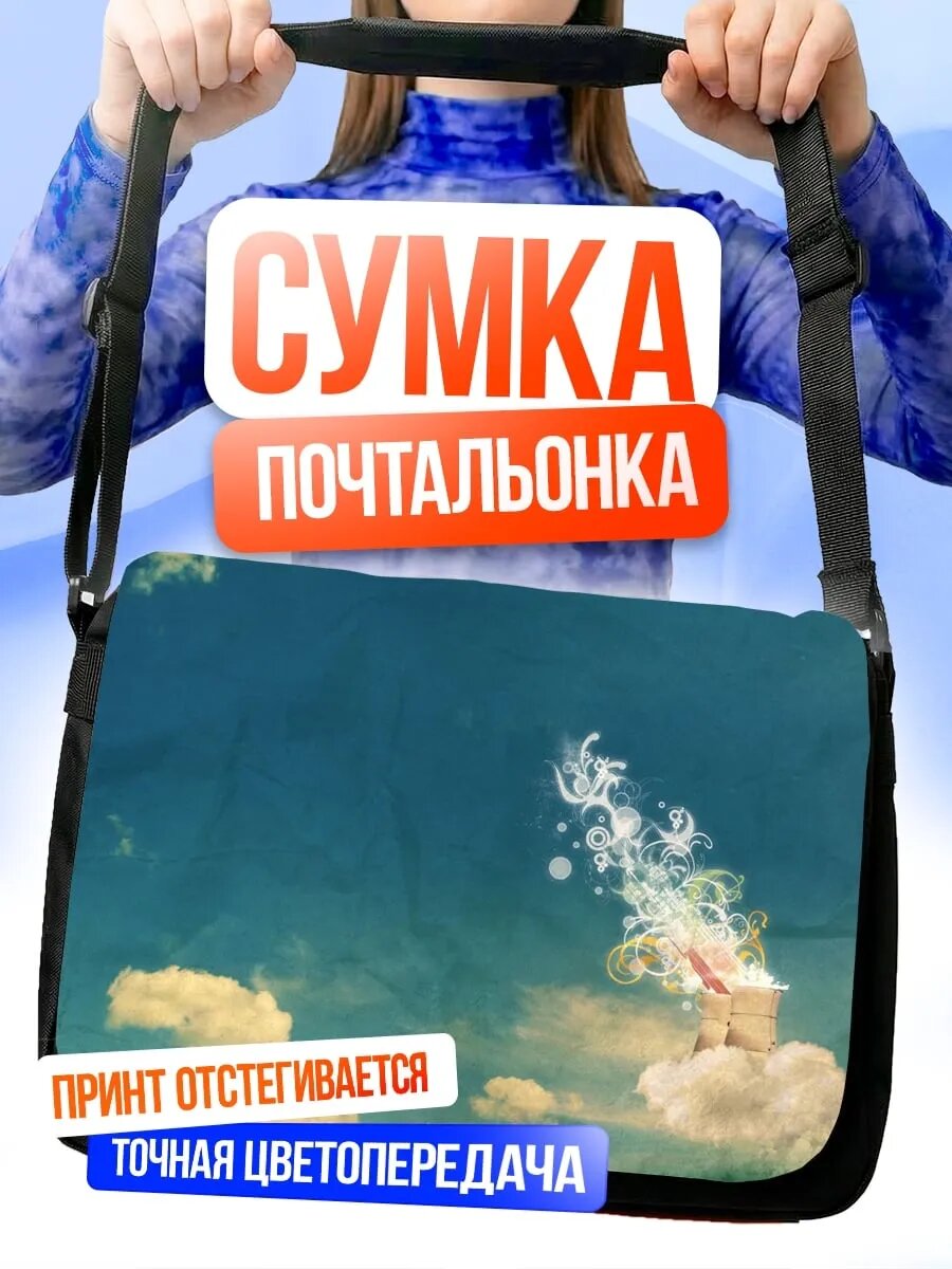 Сумка кросс-боди