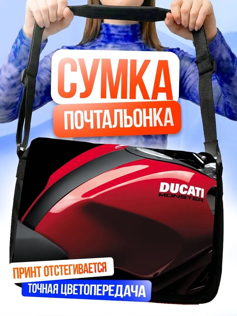 Сумка кросс-боди