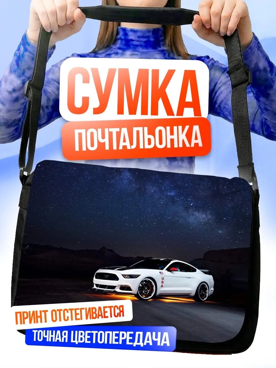 Сумка кросс-боди
