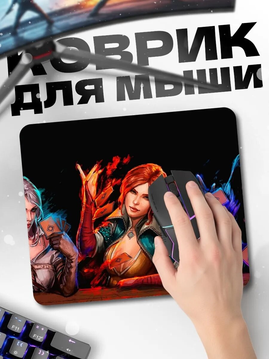 Коврик для мыши Девушки Ведьмака — фото 1