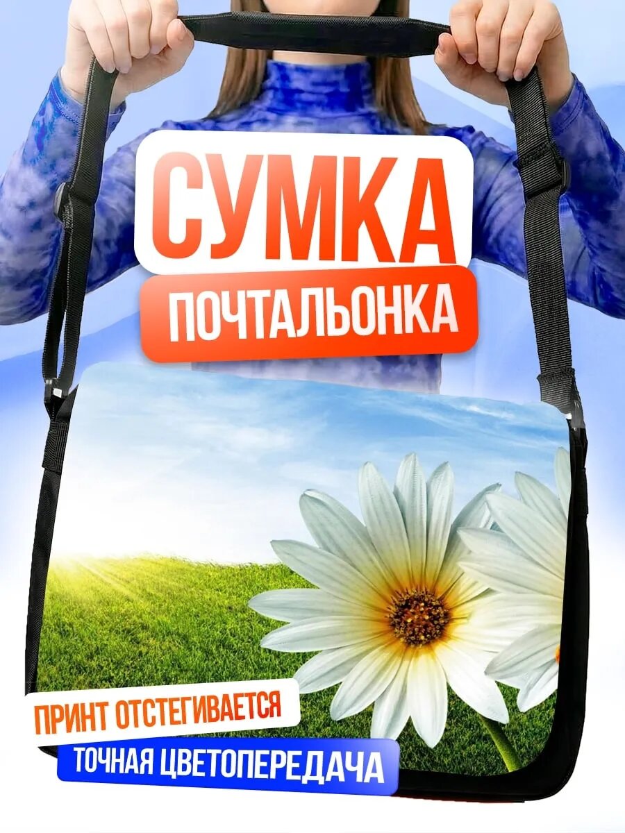 Сумка кросс-боди