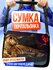 Сумка кросс-боди , черный
