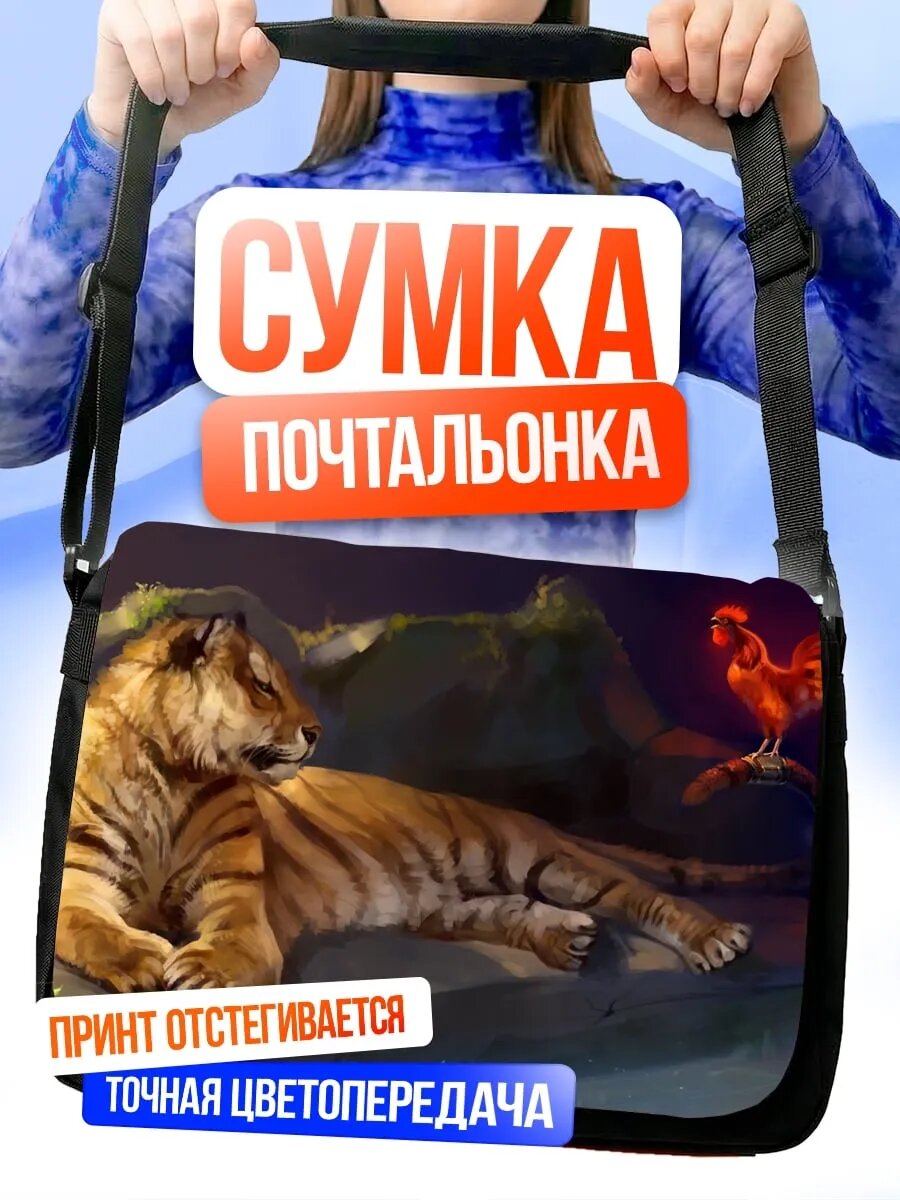 Сумка кросс-боди