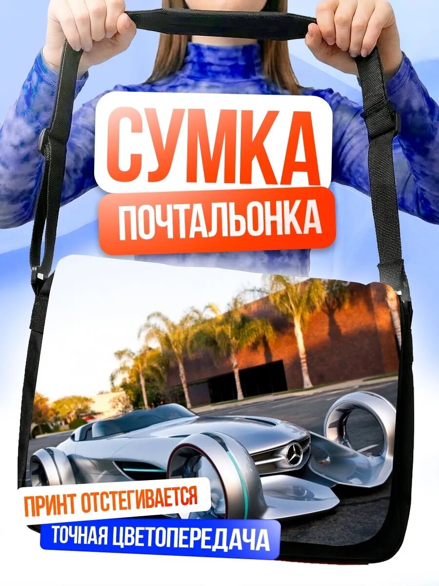 Сумка
