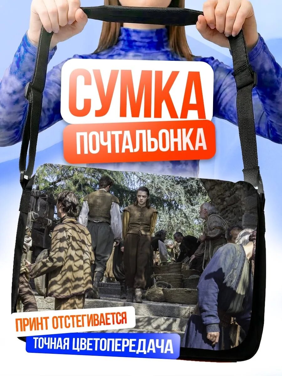 Сумка кросс-боди