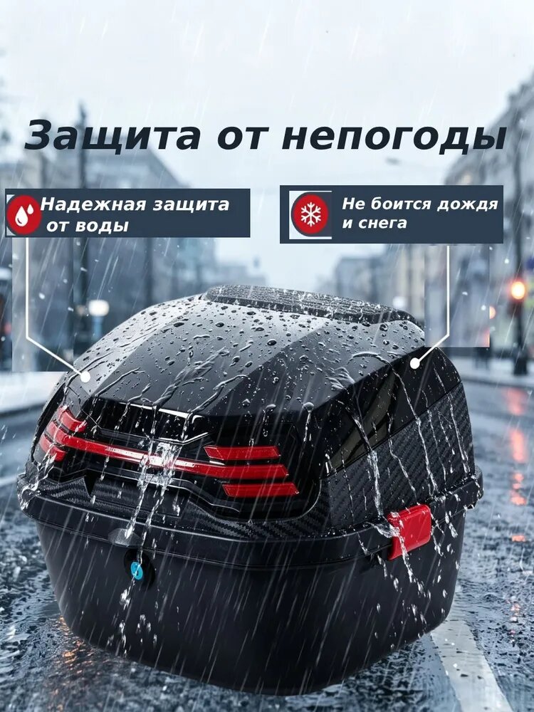 Мотокофр, 48 л