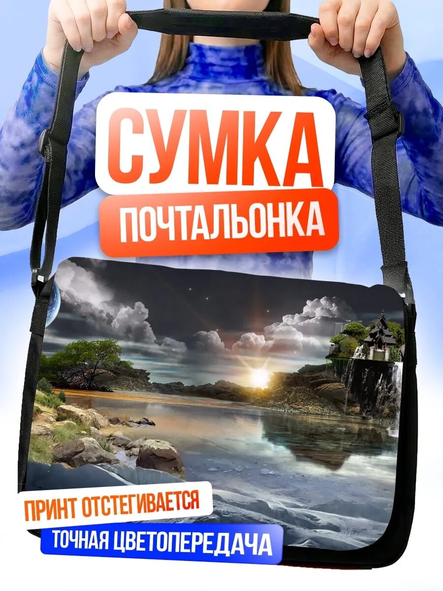 Сумка кросс-боди