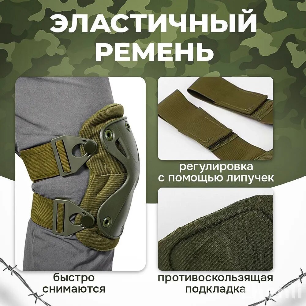 Защита колена — фото 1