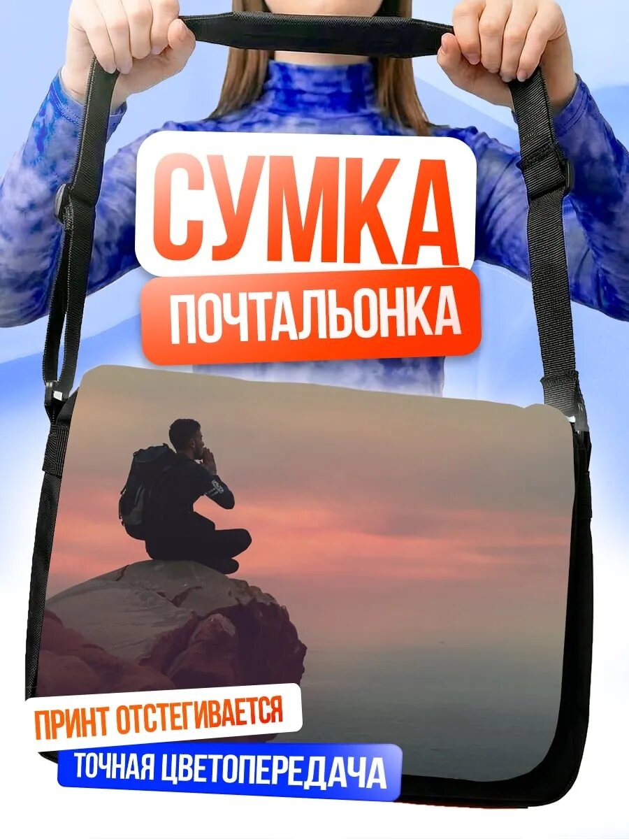 Сумка кросс-боди