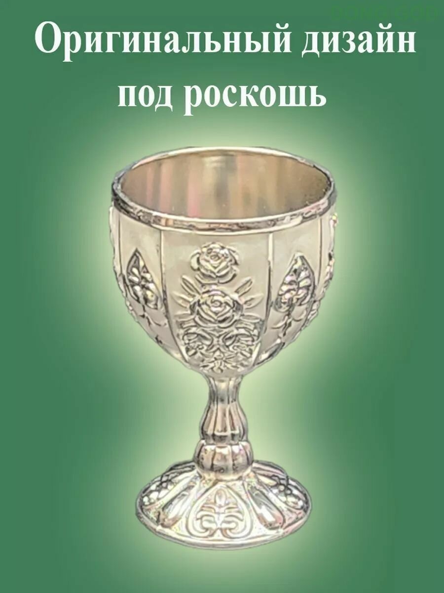Металлические рюмки для водки с серебряным покрытием, на ножке, 2 штуки