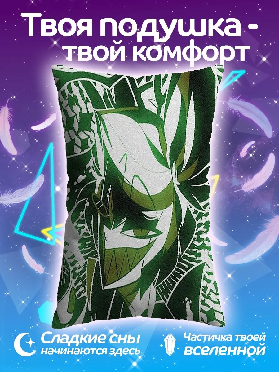 Подушка дакимакура Зеленый демон