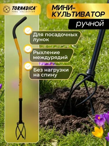 Мини культиватор ручной Торнадо