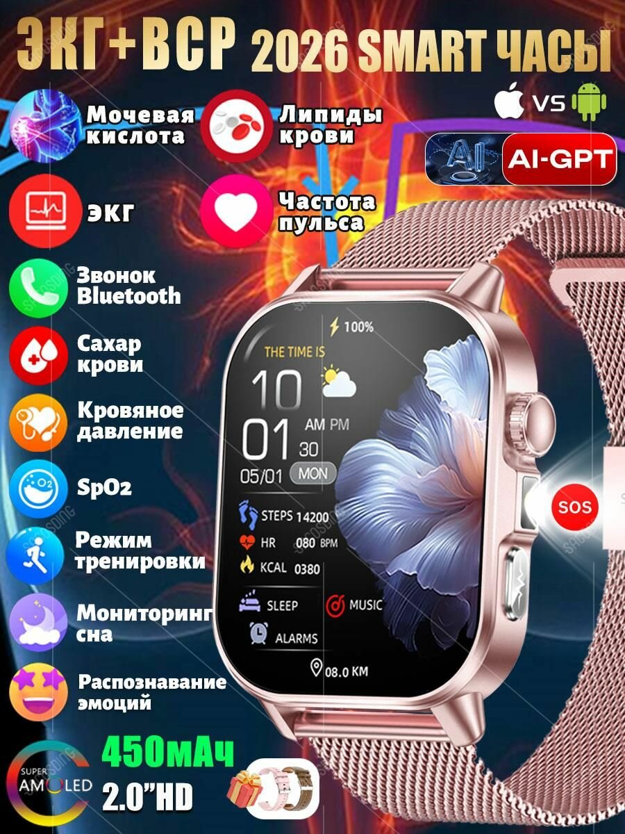 Cмарт-часы мужские и женские с ЭКГ, HRV,2.0'HD, Измерение артериального давления, контроль здоровья, трекер активности для Android и iOS
