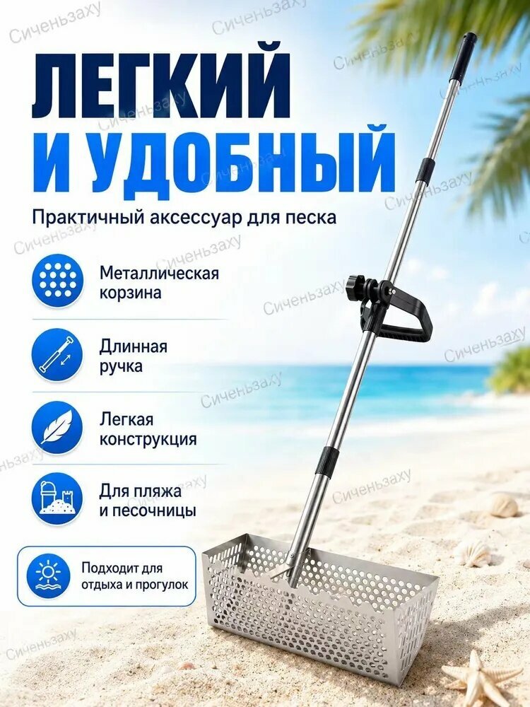 Грабли , Поисковые