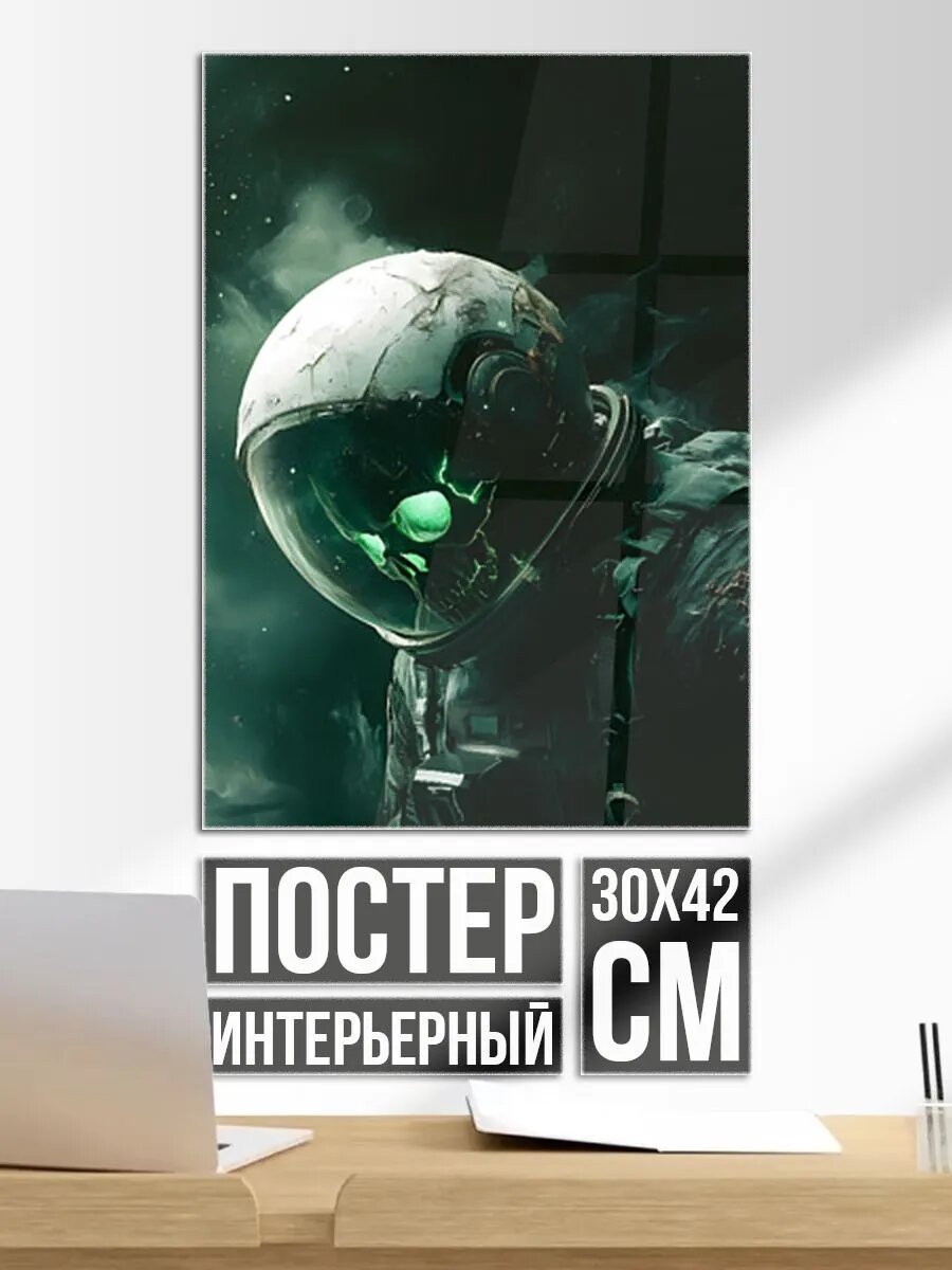 Постер на стену Скелет космонавта в космосе