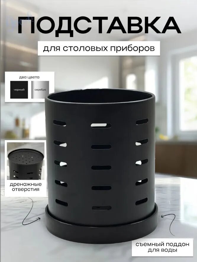 Органайзер для столовых приборов, 12 см х 12 см х 13.5 см, 1 шт
