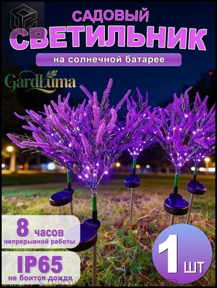 Уличный светильник, LED