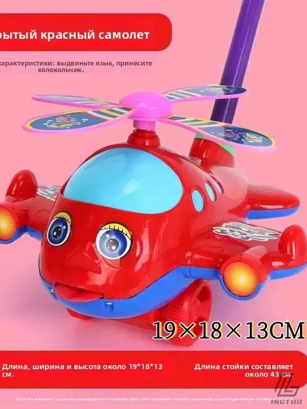 Игрушки-коляски для дошкольного образования на уровне 1+, с ручкой "вертолет", подходят детей от 1 года / -уличные костыли / подарки малышей от 1 .