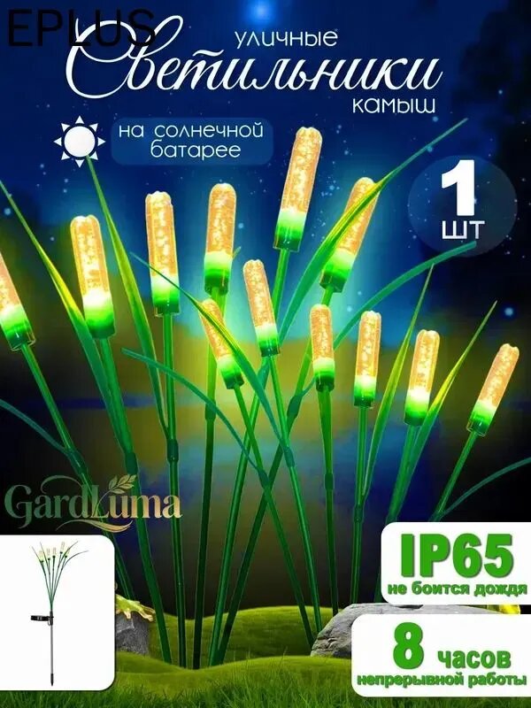 Уличный светильник, LED, количество ламп:6шт