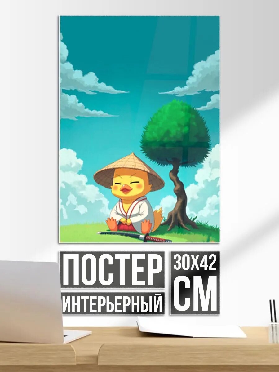 Постер на стену Уточка в кимоно под миниатюрным деревом