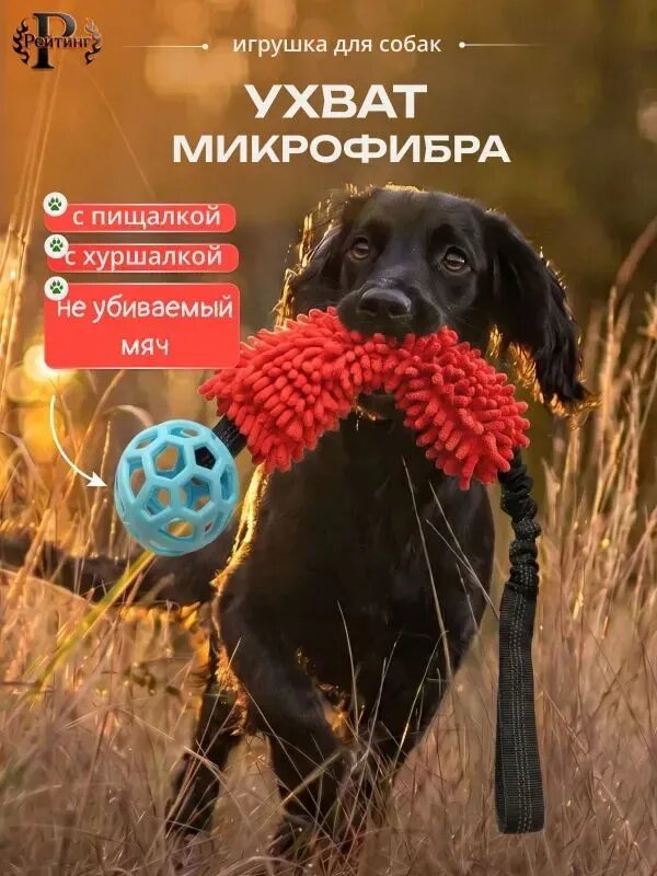 Ухват из микрофибры. Игрушка ухват для собаки. Из микрофибры мягкий. Для дрессировки безопасная.