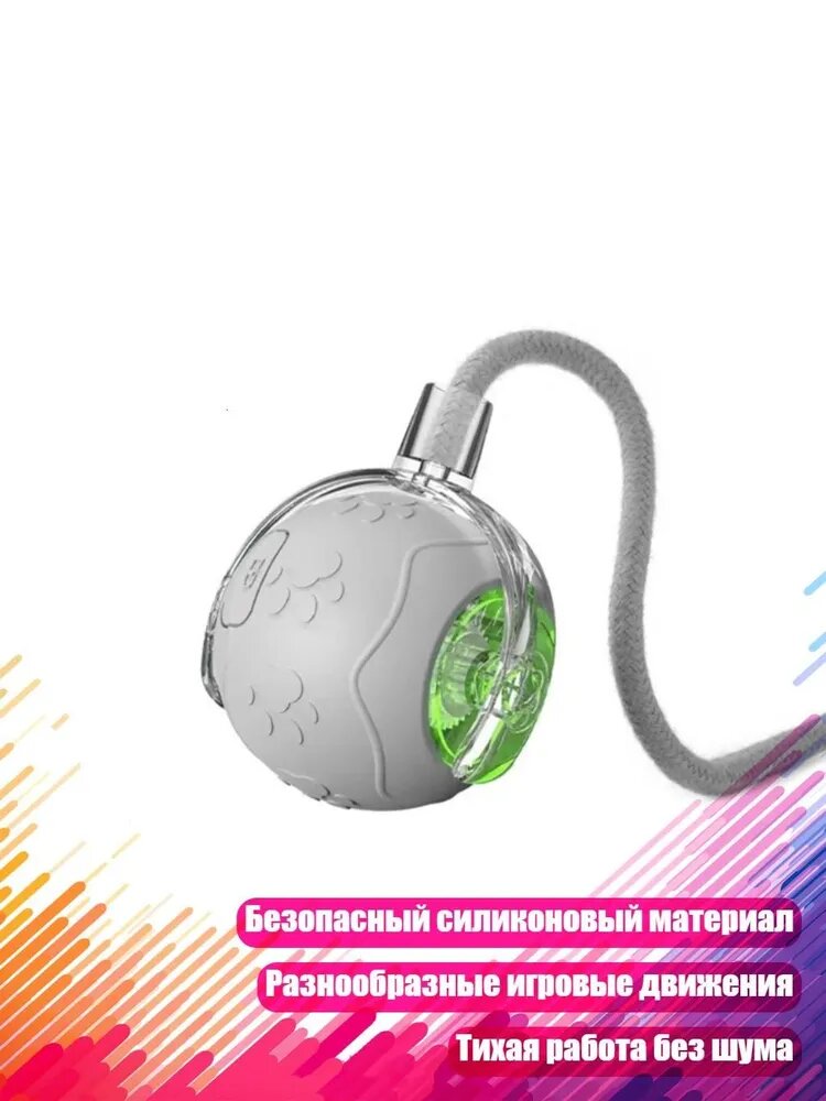 Умный игрушечный шар-кот с датчиком движения, Серый
