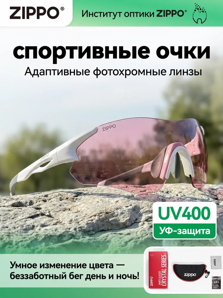 Солнцезащитные очки