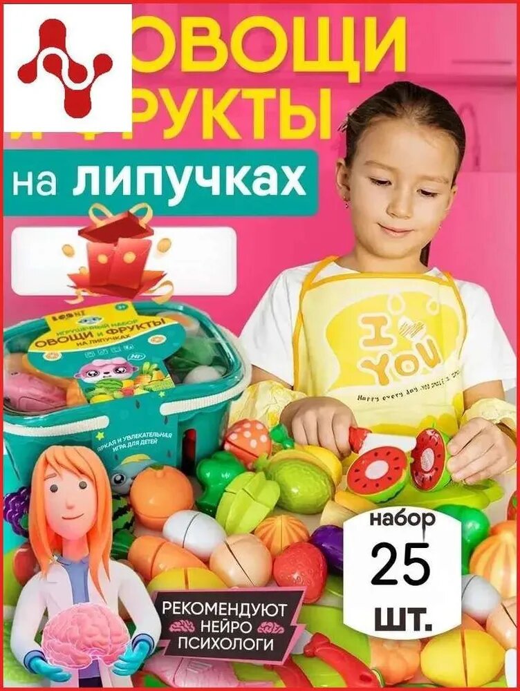 Игрушечные фрукты и овощи, пластиковый материал, можно резать, подходит для детей в возрасте от 3 лет и старше, набор из 25 предметов.