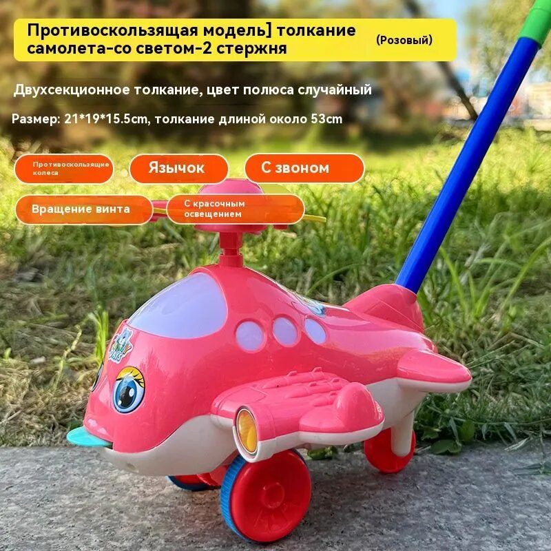 Игрушка-каталка Самолет : пластиковая развивающая игрушка для первых шагов развитие координации и моторики