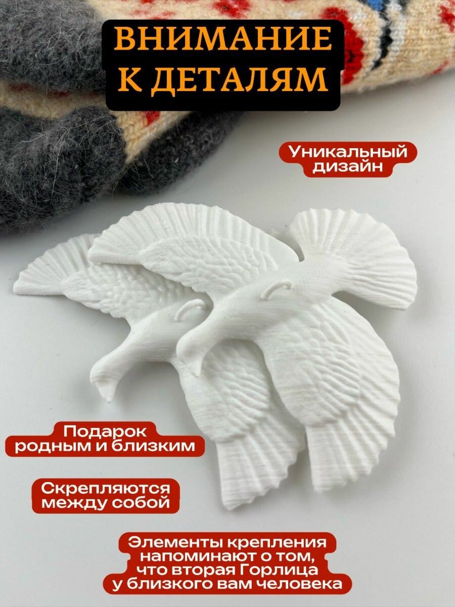 Горлицы подарок для любимых, для девушек — фото 1