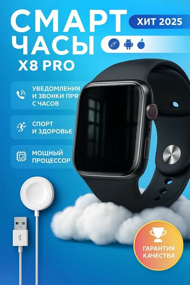 Смарт часы Premium Pro мужские, женские 2025, умные часы мужские, женские, 45 мм, черный