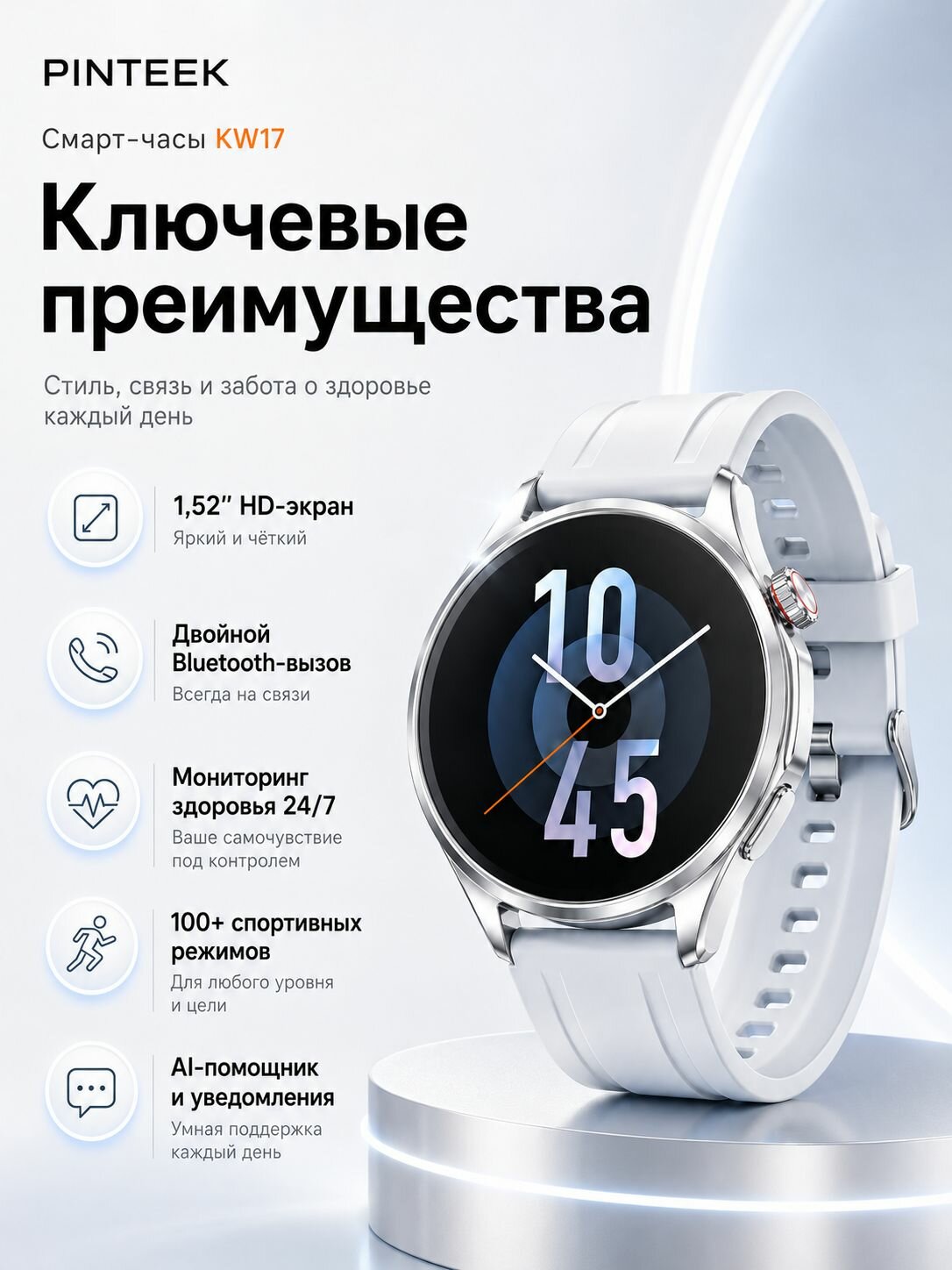 Смарт-часы Унисекс со звонками, 1.52" круглый IPS экран, мониторинг здоровья и спорта, влагозащита IP67, умные часы для Android и iOS , Серебро