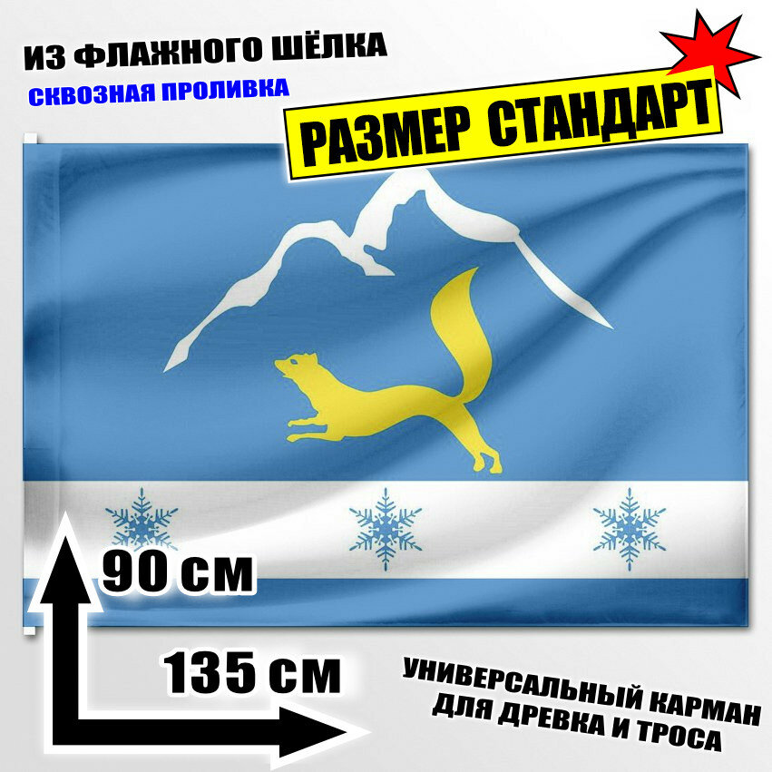 Флаг Зейского района 135x90 см.