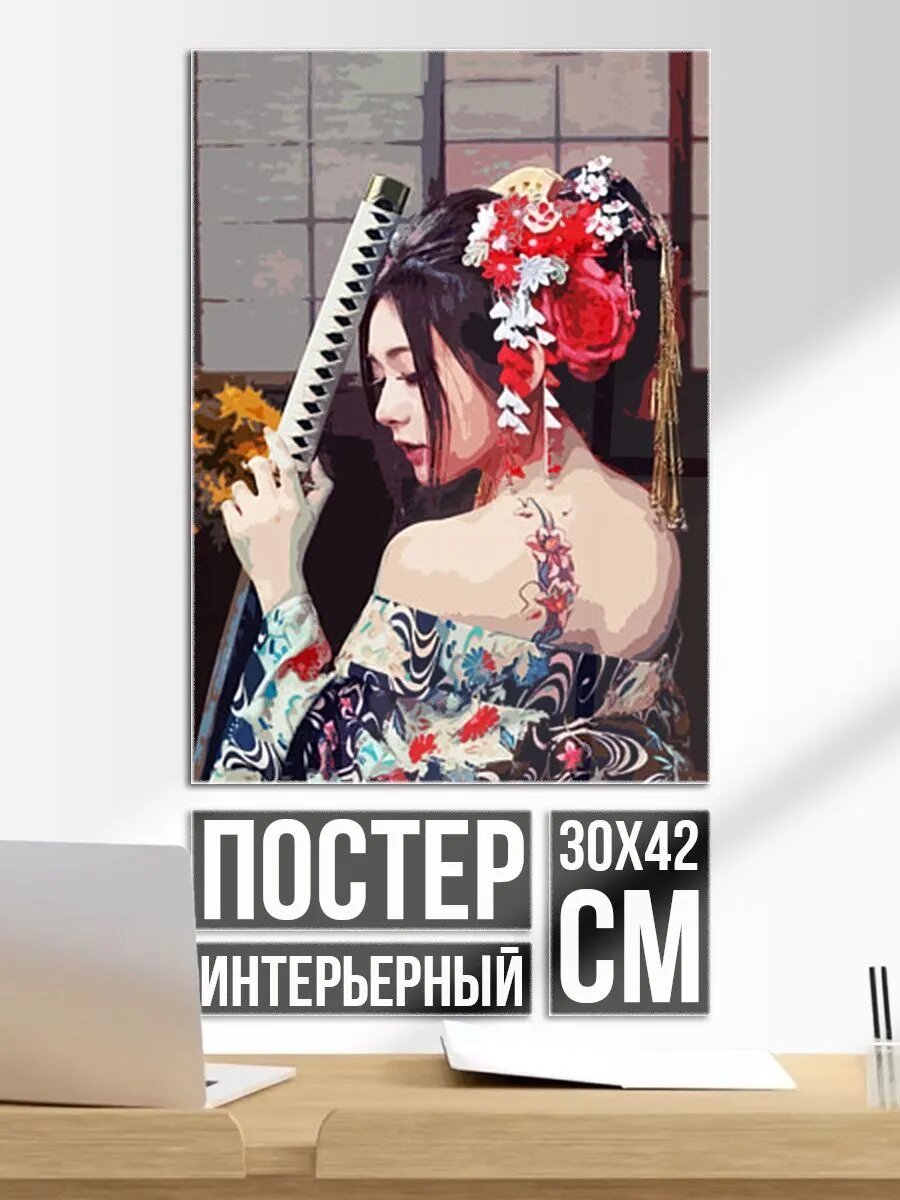Постер на стену Японская девушка с самурайским мечом
