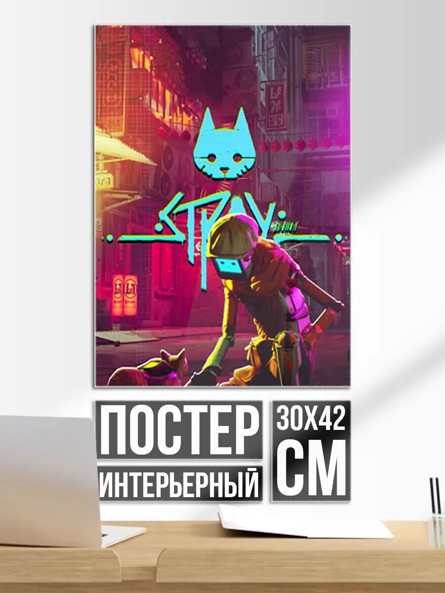 Постер на стену Stray - cat & robot