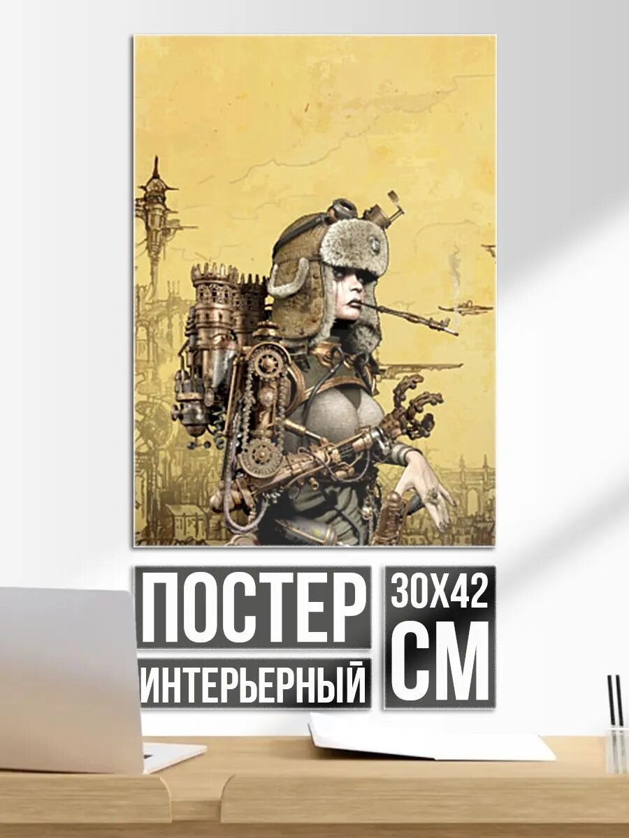 Постер на стену Крутая девчонка в стиле Стимпанк