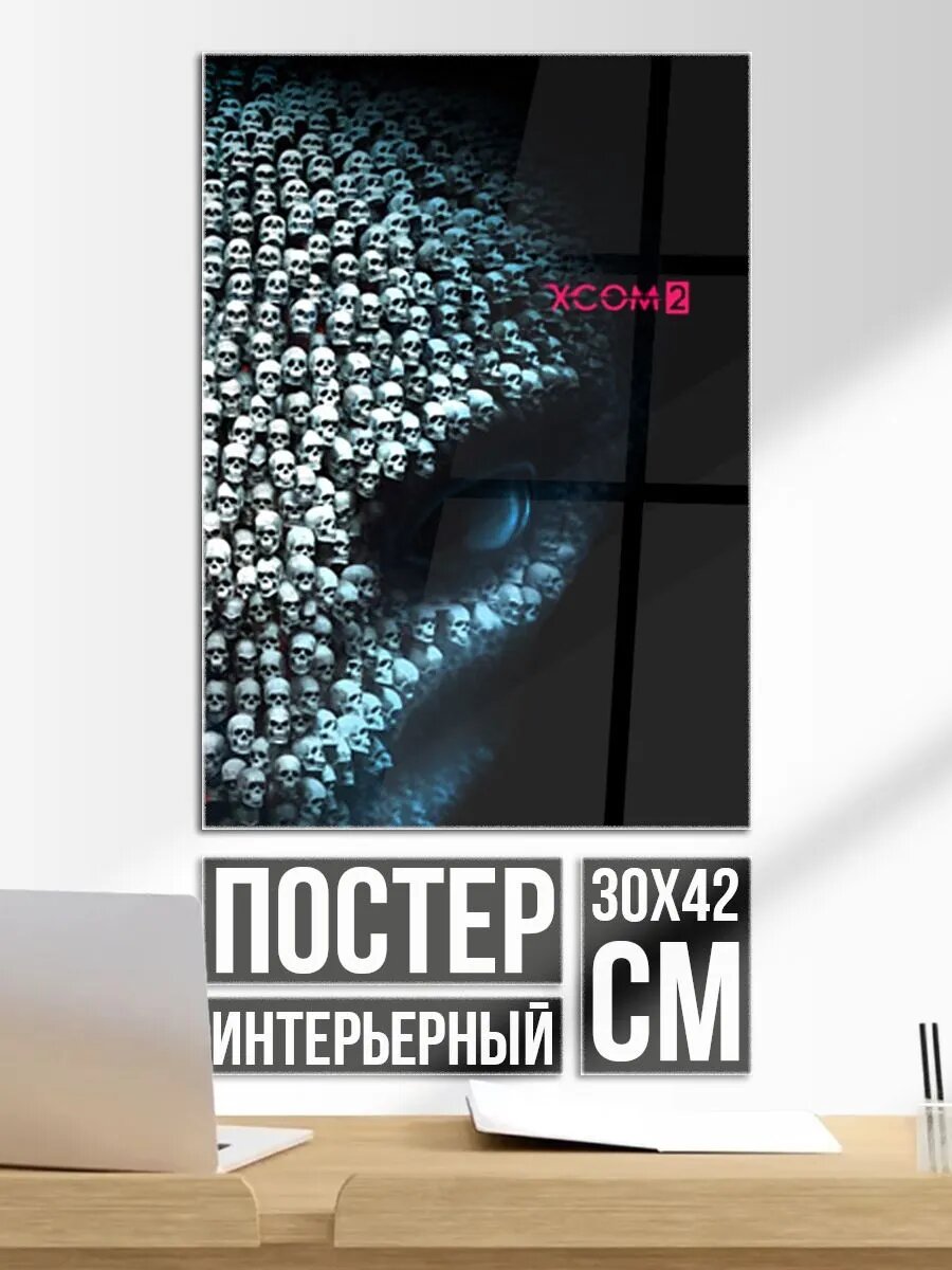 Постер на стену X-COM 2 Alien skulls
