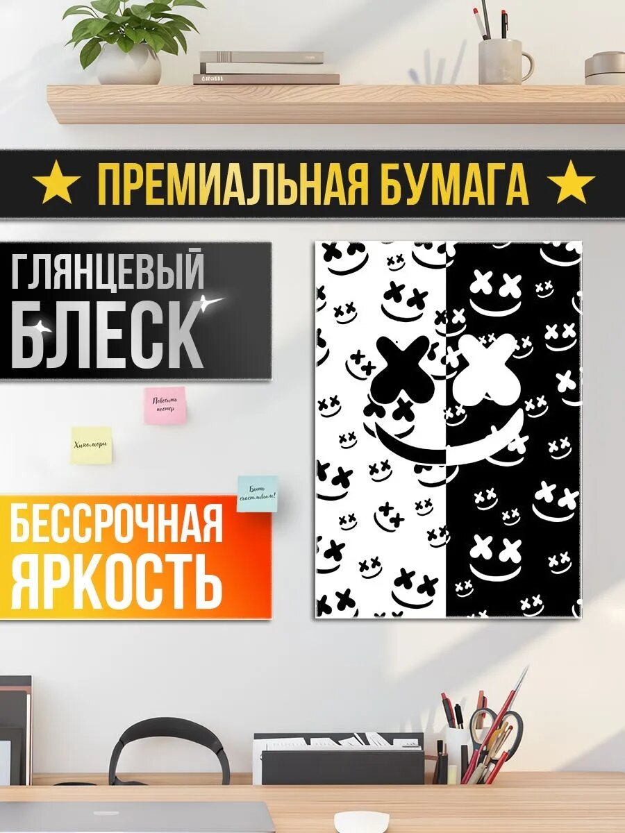 Постер на стену Marshmello — фото 1