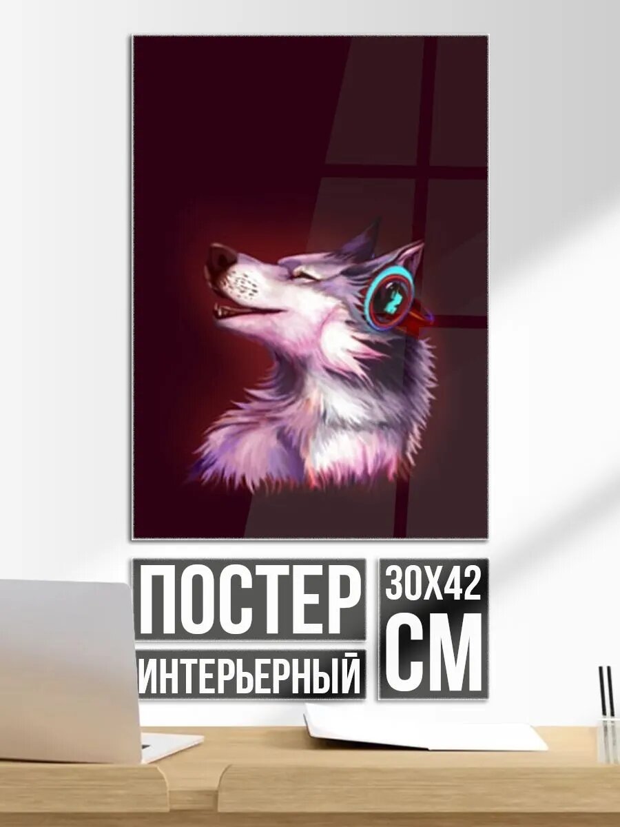 Постер на стену Волк