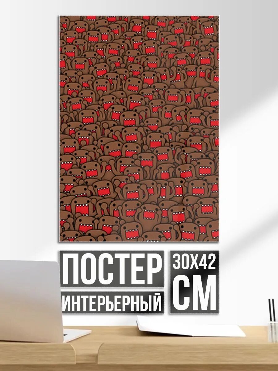 Постер на стену Толпа домо-кунов