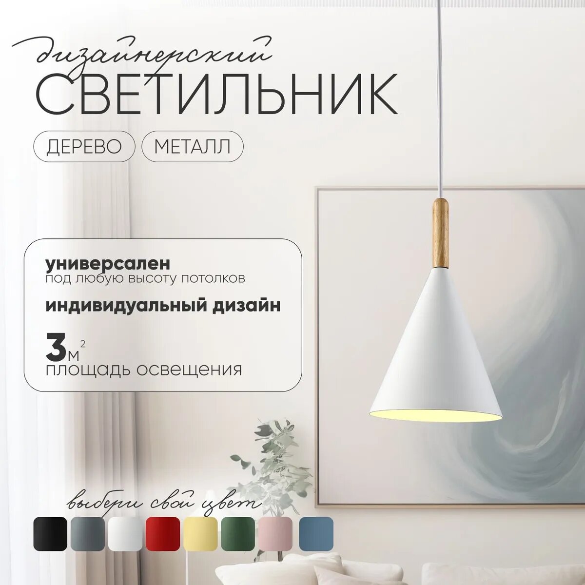 Светильник потолочный подвесной, белый