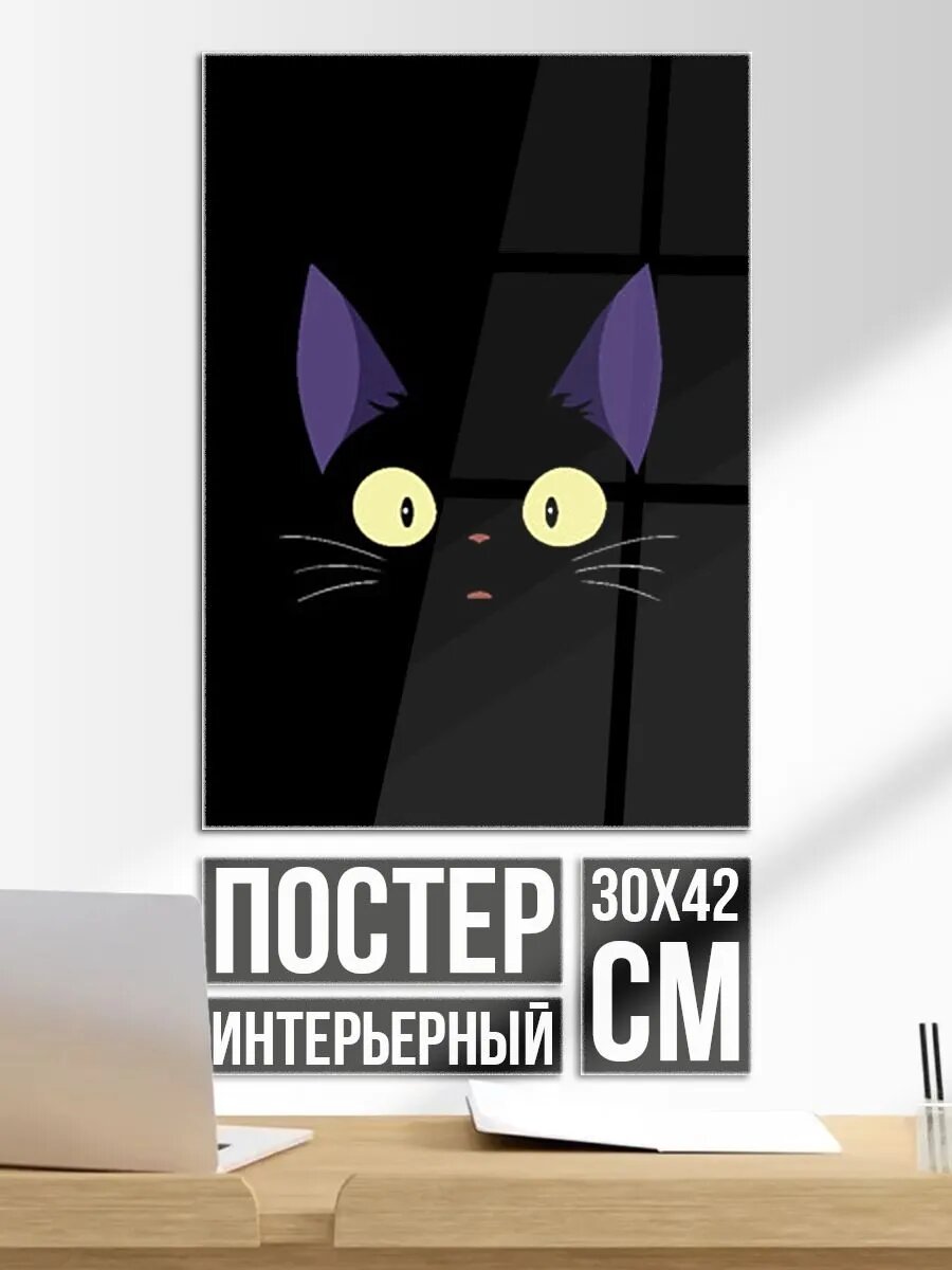 Постер на стену Дзи-Дзи