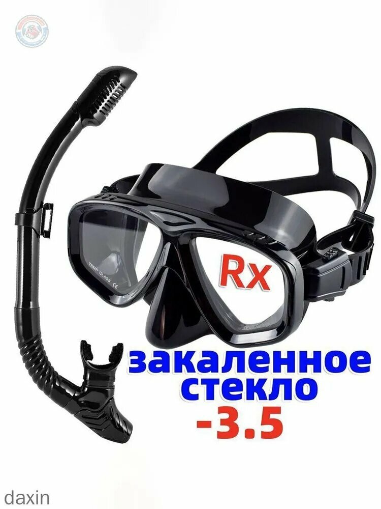 Маска для дайвинга