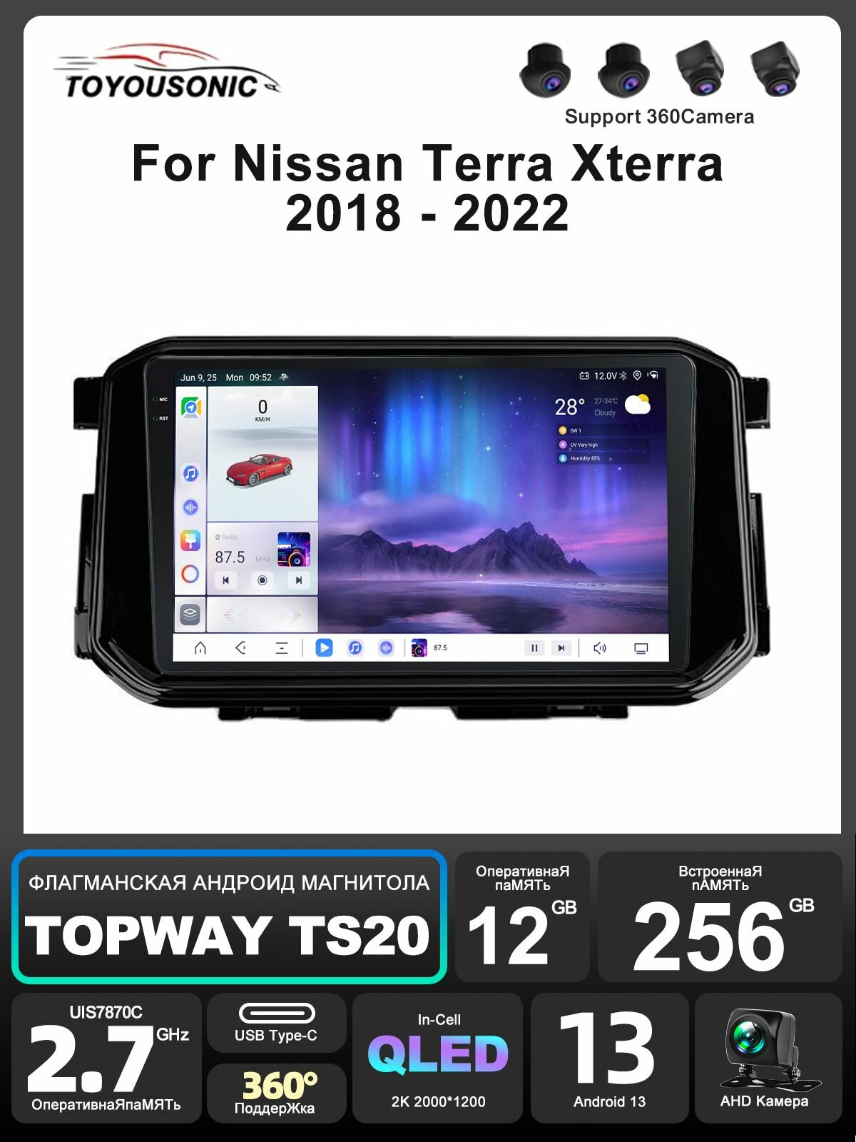 Магнитола для Nissan Terra Xterra 2018 - 2022 TS20 Автомобильный процессор 4G 8 core 12+256G QLED Android 13-цифровой DSP -навигация Carplay/Android auto BT FM AM RDS WIFI-плеер