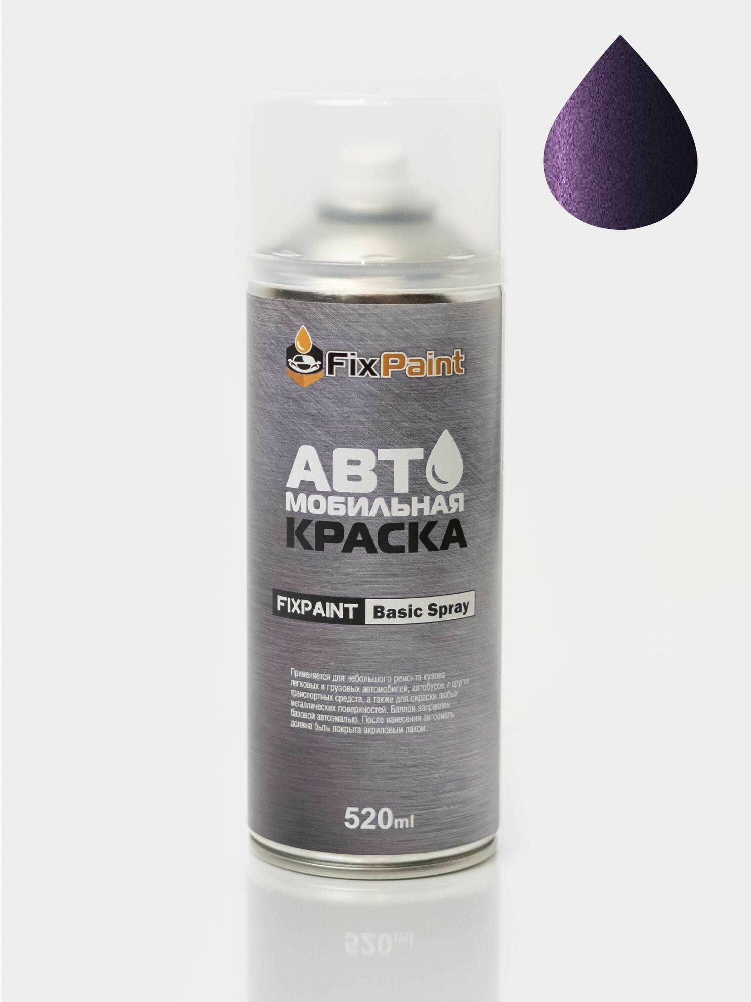 Краска BMW, код C56, THUNDERNIGHT, автомобильная эмаль FixPaint Spray в аэрозольном баллончике 520 мл