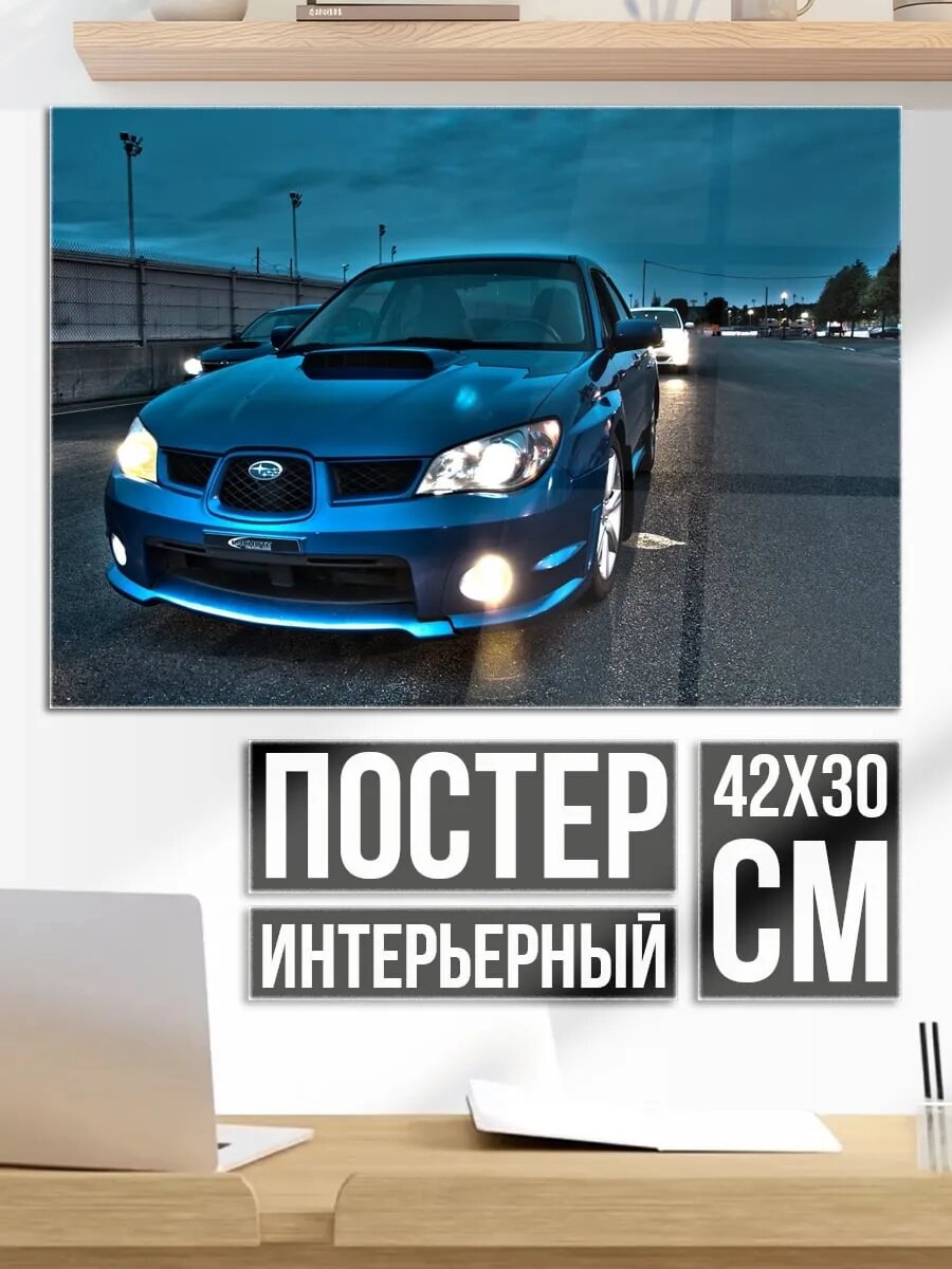Плакат постер Синий спорткар ночью
