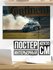 Плакат постер Дрифт дым